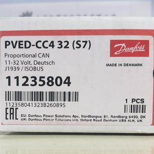 PVED-CC4 32(S7) 11235804 # Danfoss//丹佛斯，比例阀-阿里巴巴