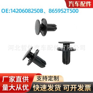 1420608250B汽车保险挡泥板内衬夹适用于现代 i30 卡扣865952T500-阿里巴巴