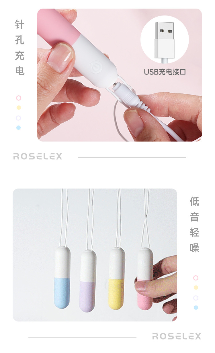 ROSELEX劳乐斯胶囊萌小蛋跳蛋APP小程序异地远程遥控无线入体强震-阿里巴巴