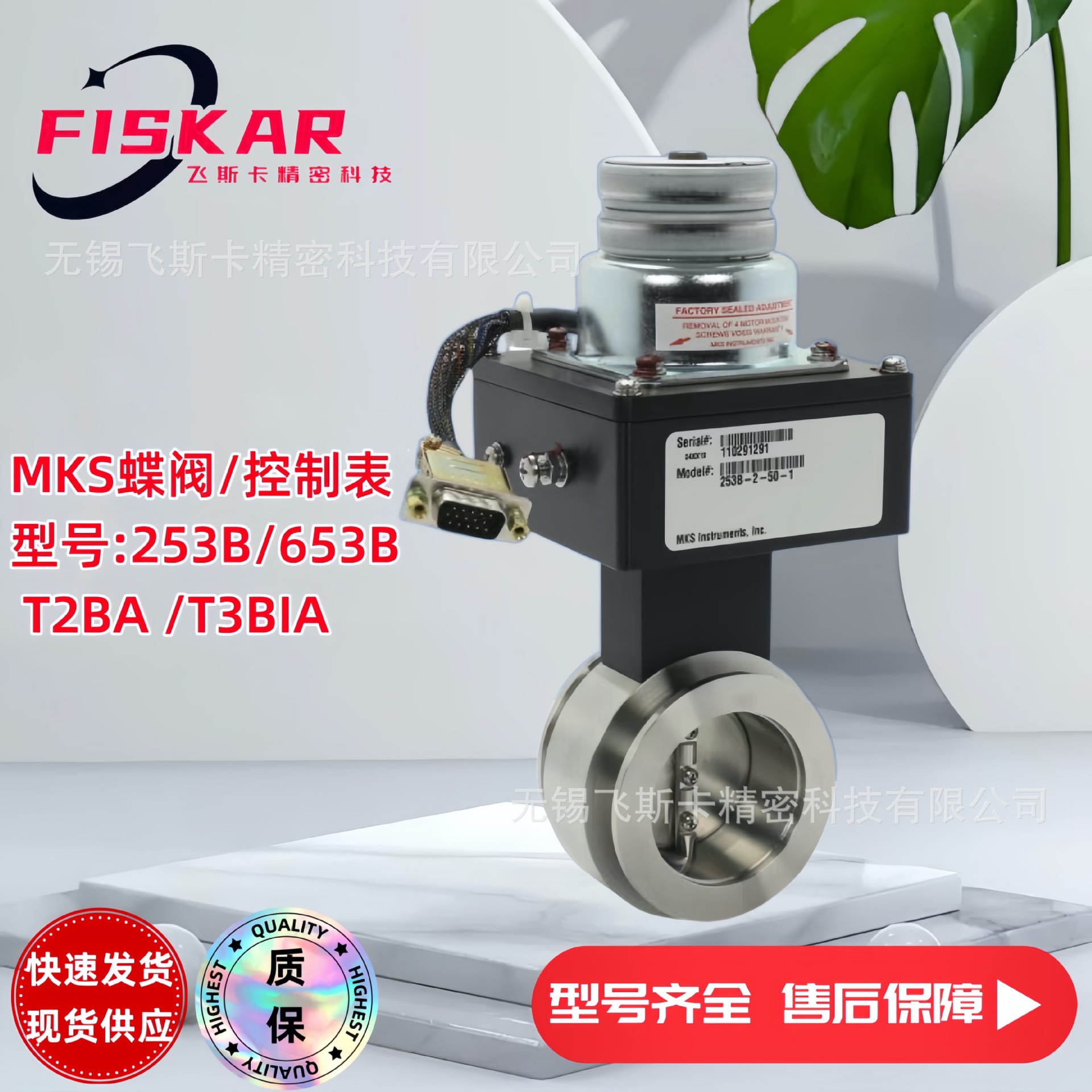 MKS蝶阀 653B-13237 节气门控制阀 节流阀-阿里巴巴