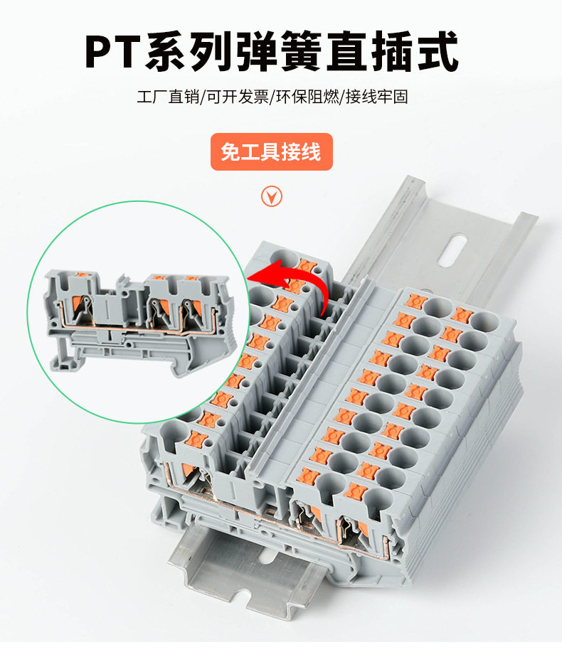 厂家直销PT4-TWIN 一进二出 快速接线端子4MM平方 免工具弹簧直插-阿里巴巴