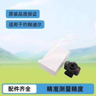 RE56165 型号 RE261354 节气门位置传感器 适用于约翰迪尔车配件-阿里巴巴