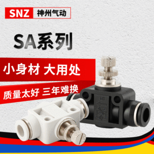气动气管接头管道节流阀PA LSA SA4 SA6 SA8 SA10 SA12流量直通阀-阿里巴巴