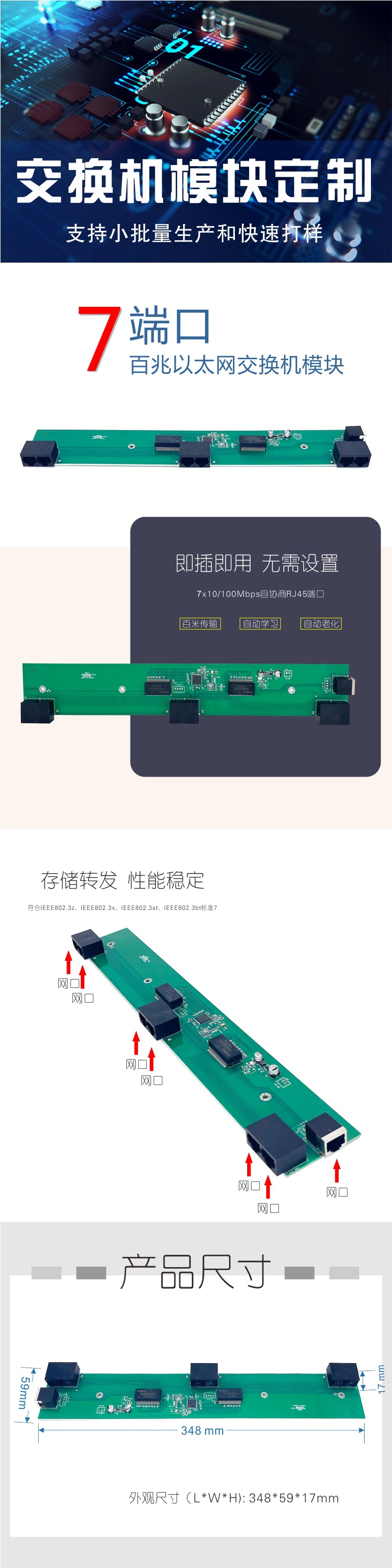 厂家定 制 批发7口百兆以太网交换机裸板 PCBA交换机线路板模块-阿里巴巴