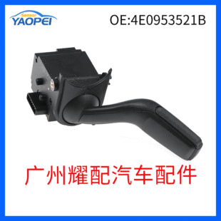 汽配 适用于奥迪A6定速巡航开关转向柱巡航控制杆开关 4E0953521B-阿里巴巴