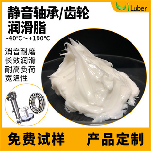 Viluber直线轴承润滑脂 M-50降噪消音高速轴承高粘度全合成油脂-阿里巴巴