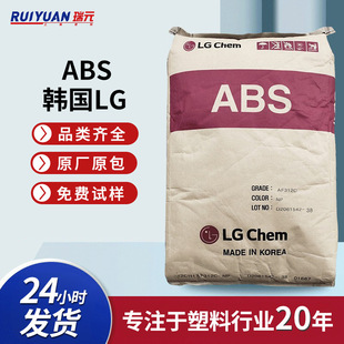 AF312C阻燃ABS韩国LG注塑级高刚性高抗冲高流动防火abs树脂塑料-阿里巴巴