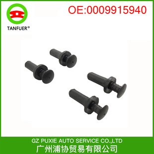 固定夹铆钉 多用途铆钉 适用于奔驰W207W211E63 A0009915940 黑色-阿里巴巴