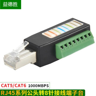 工厂批发RJ45转8P端子免焊接 Campbell采集器 RJ45端子台连接线-阿里巴巴