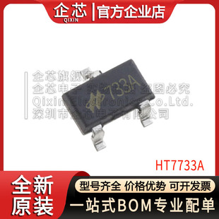 HT7733A 封装SOT-89SOT23-5 合泰全新现货 监控和复位芯片-阿里巴巴