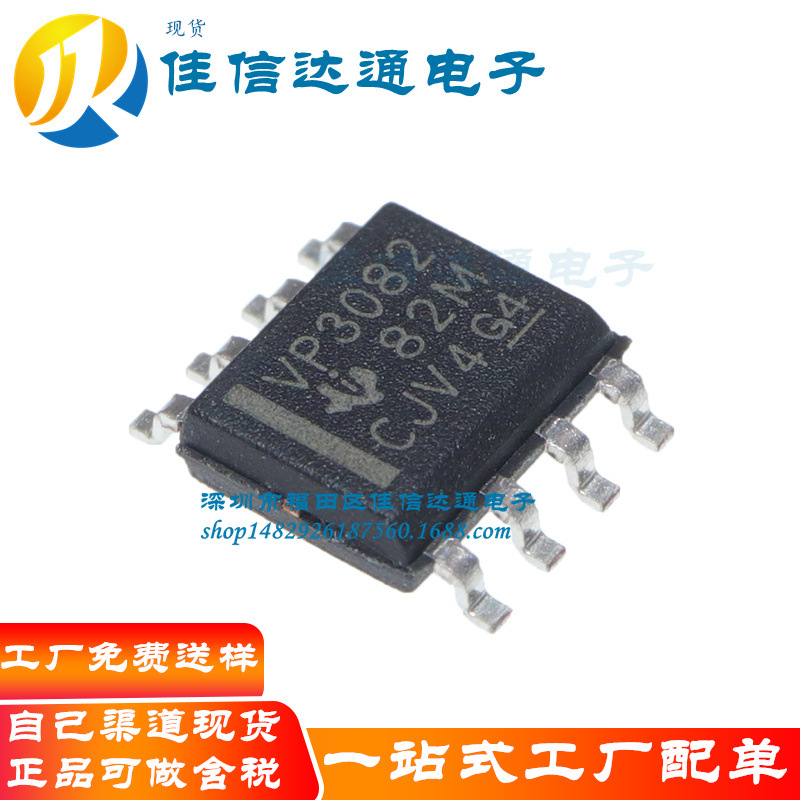 vp3082集成电路-vp3082集成电路批发、促销价格、产地货源 - 阿里巴巴