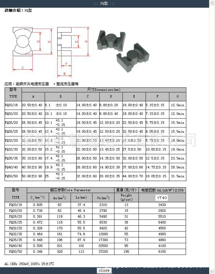 PQ3530高频变压器电木骨架立式6+6针排距35.5mm-阿里巴巴