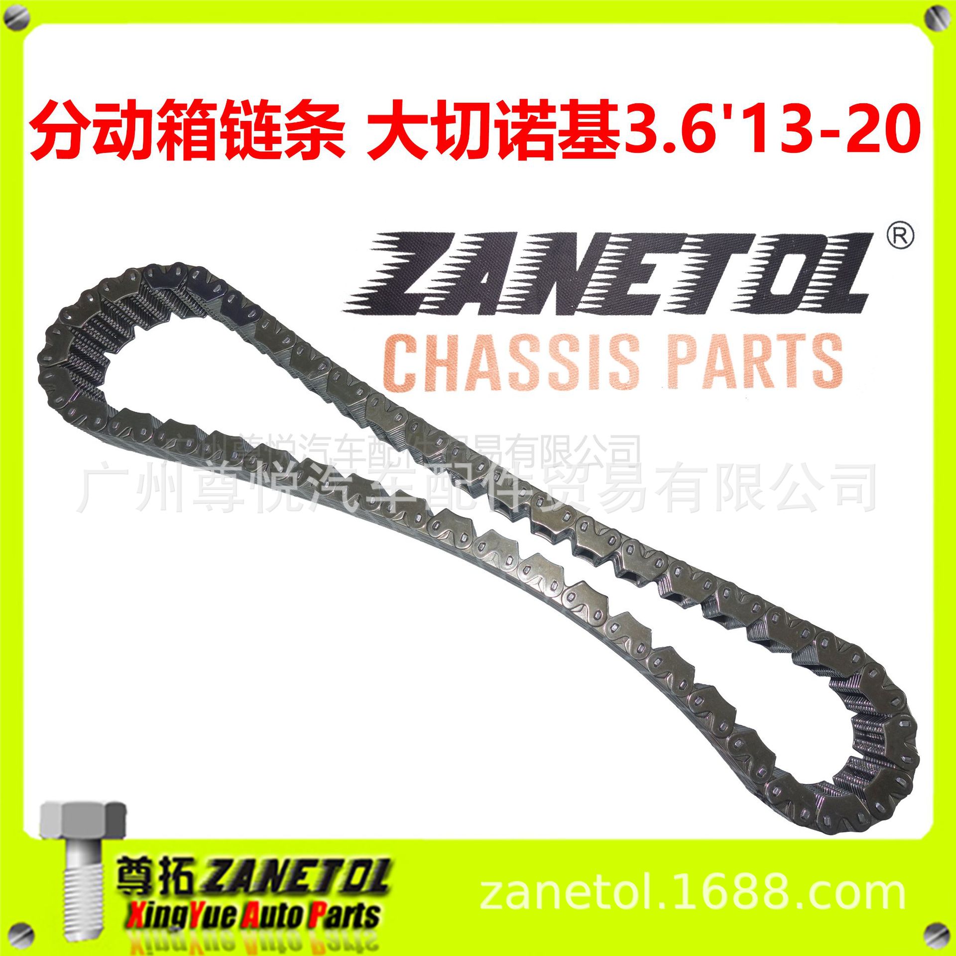适用于 大切诺基 汽车分动箱链条 3.6‘ 13-20 68087900AA-阿里巴巴