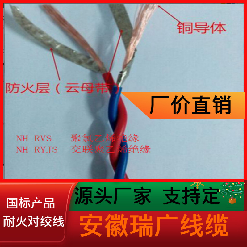 WDZBN-RYJP-2X(2X1.5) RS485双绞屏蔽电缆ZCN-RVSP WDZCN-RYJS-阿里巴巴