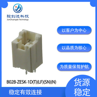B02B-ZESK-1D(T)(LF)(SN)(N) JST连接器间距1.5MM ZE系列针座插针-阿里巴巴