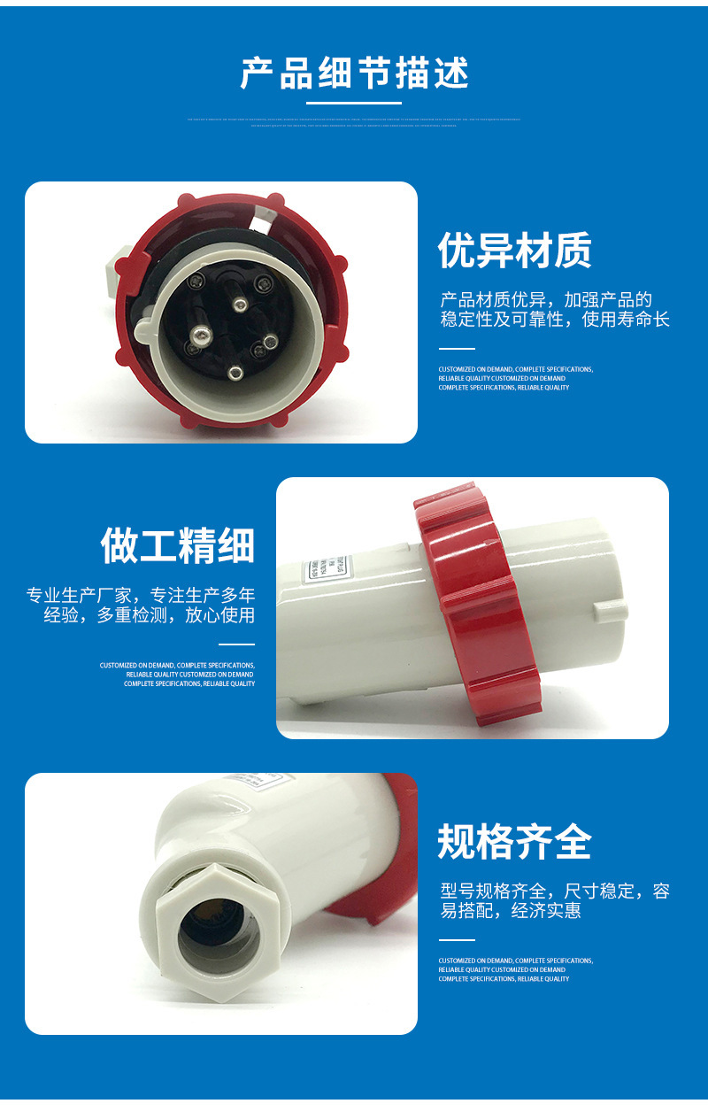 四孔插头IMPA 792754船用防水插头IEC标准P12-3BAC500V 红色-阿里巴巴