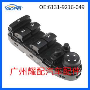 61319216049适用13-15年宝马3系 X5 E90 E91右前玻璃升降车窗开关-阿里巴巴