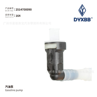 2514700090-汽油泵 适用于164-阿里巴巴