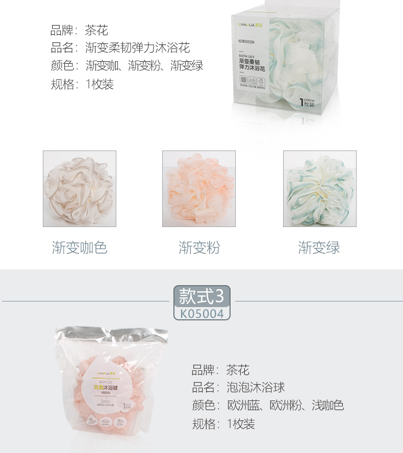 茶花 沐浴球超柔软搓澡球浴花女大号不散洗澡球澡花男洗浴球起泡-阿里巴巴