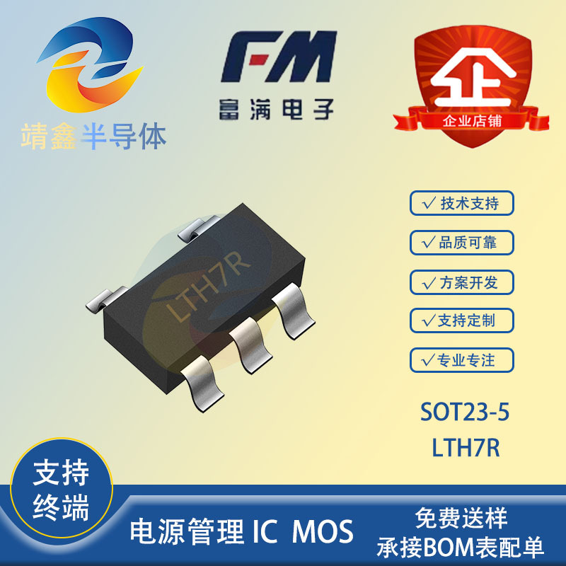 深圳市靖鑫半导体有限公司_阿里巴巴旺铺