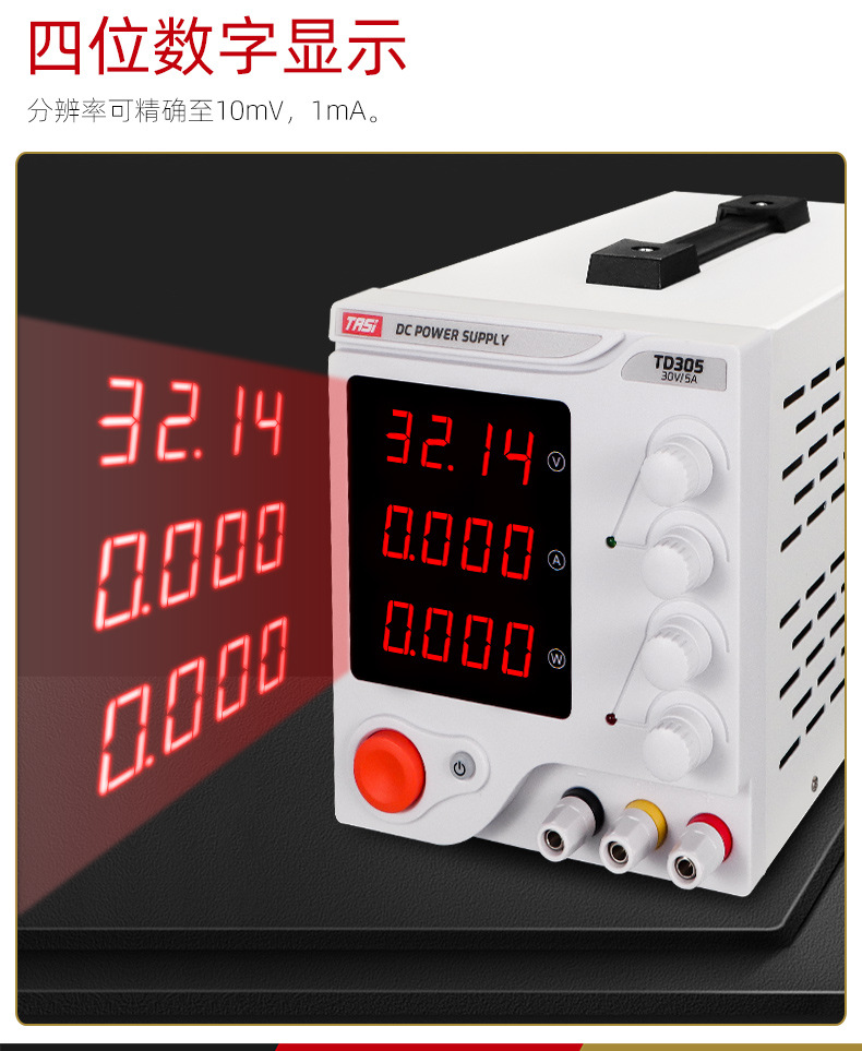 特安斯可调直流稳压电源可调电压直流开关型维修电源30V5A 30A-阿里巴巴