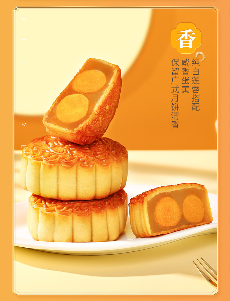 正品授权广州酒家双黄纯正白莲蓉月饼礼盒720g广式中秋月饼团购-阿里巴巴