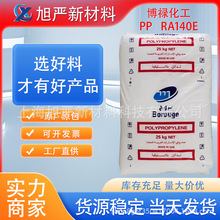 【化工pp材料】_化工pp材料价格/图片/品牌_化工pp材料批发/厂家 - 阿里巴巴