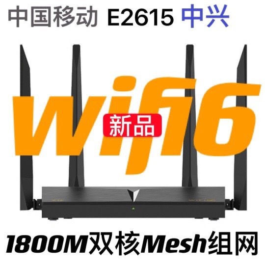 适用ZET中兴路由器E1630电信全千兆E2615双频E2633移动E2628联通-阿里巴巴