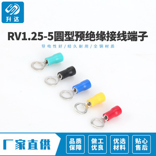 RV1.25-5 冷压接线端子 圆形 O型 OT型 端头 预绝缘 铜鼻子1000只-阿里巴巴