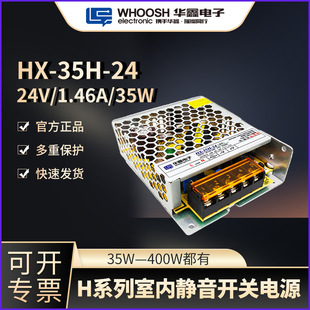 华鑫HX-H系列室内电源LED广告灯箱开关电源35W安防400W工业电源薄-阿里巴巴