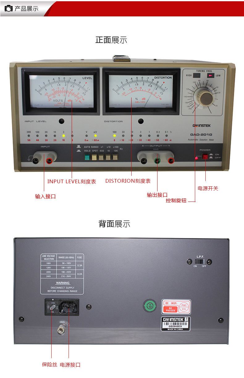Gwinstek固纬GAD-201G自动失真测试仪0.1%-100%失真仪20kHz-阿里巴巴