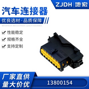 13800154/989773031适用标致汽车OBD诊断座插头DJ7162-1.8-21外壳-阿里巴巴