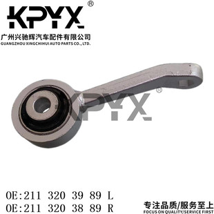 适用于奔驰W211前平衡杆球头稳定杆球头OE:2113203989 2113203889-阿里巴巴