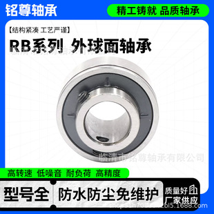 外圈平面轴承带顶丝RB204 RB205 RB206 RB207 RB208外球面轴承-阿里巴巴