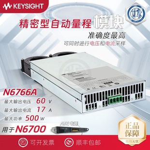 N6766A直流电源模块带电源美国是德安捷伦N6764A/N676稳压-阿里巴巴