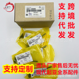 支持代发跨境批发22211-2G000 22211 2G000 222112G000-阿里巴巴