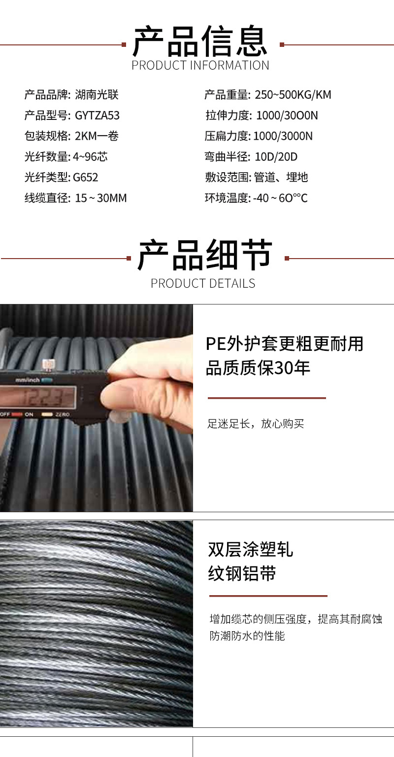 gyftzy光缆24芯 非金属阻燃光缆 GYFTZY-24B1 工厂报价现货供应-阿里巴巴