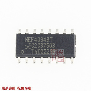 全新原装 HEF4094BT SOP-16 逻辑移位寄存器 8级移位和存储寄存器-阿里巴巴