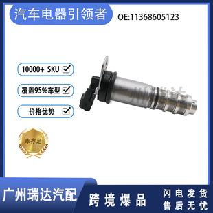 11368605123 适用于宝马车型 VVT机油控制阀11368605123 现货-阿里巴巴