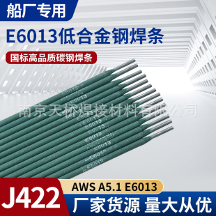 E6013低合金钢电焊条J421/422碳钢焊条E4313 1.2/1.6/2.0/2.5/3.2-阿里巴巴