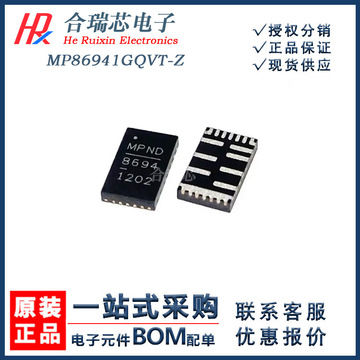 原货 MP86941GQVT-Z 电源芯片 丝印8694 封装QFN-21 原厂IC销售-阿里巴巴
