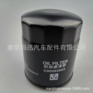 MAXUS 大通 V80 T60 T70 D90 G10 G50 机油滤清器 机滤 C00566949-阿里巴巴