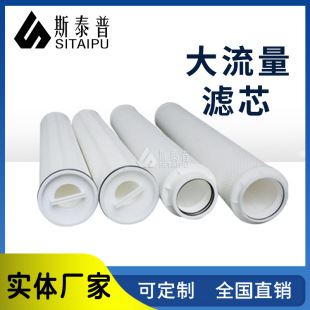 40寸大流量水滤芯大通量化工冷凝水折叠滤芯保安水过滤大滤清器-阿里巴巴