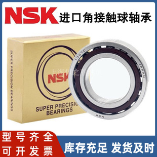 NSK原装轴承7304 7305 7306 7307 7308 7309 7310 AC角接触球轴承-阿里巴巴