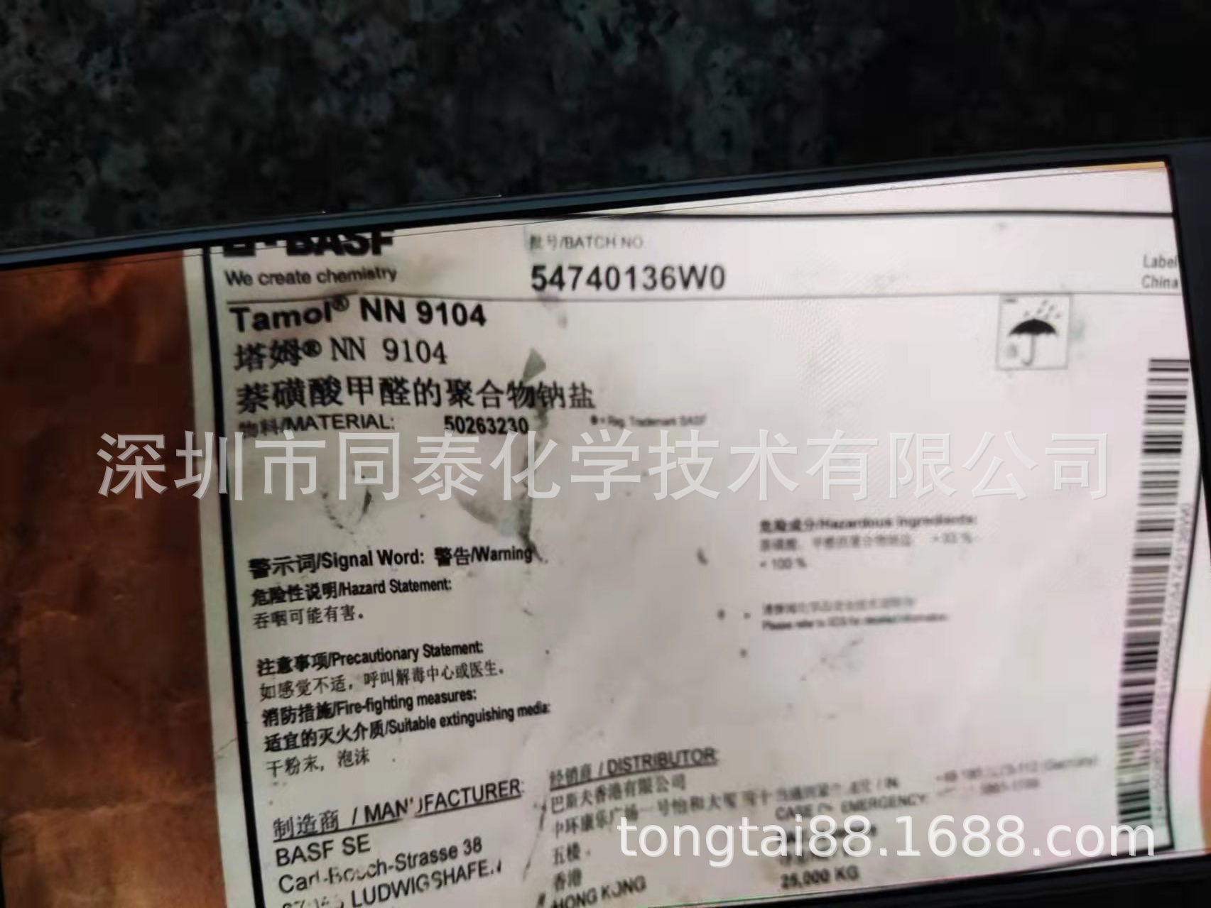 供应巴斯夫BASF Tamol NN 9104塔姆萘磺酸甲醛的聚合物钠盐分散剂-阿里巴巴