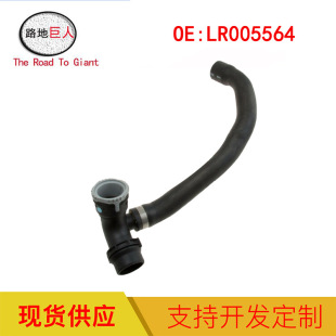 适用于路虎LR22008 下部散热器冷却液软管 LR005564 现货批发-阿里巴巴