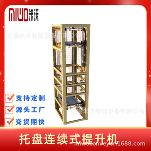 托盘提升机 栈板纸箱垂直导轨升降 负载大单件称重2吨 循环式提升-阿里巴巴