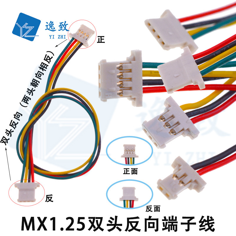 MX1.25超薄端子线插头线间距1.25mm单/双头同向反向镀锡端子线-阿里巴巴