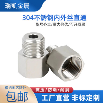 压力表304不锈钢内外丝转换接头变径补芯M20/14*1.5转46分1寸螺纹-阿里巴巴