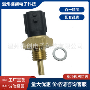 水温传感器 8200720768 226300007R 2263000Q2D 适用于 日产 雷诺-阿里巴巴